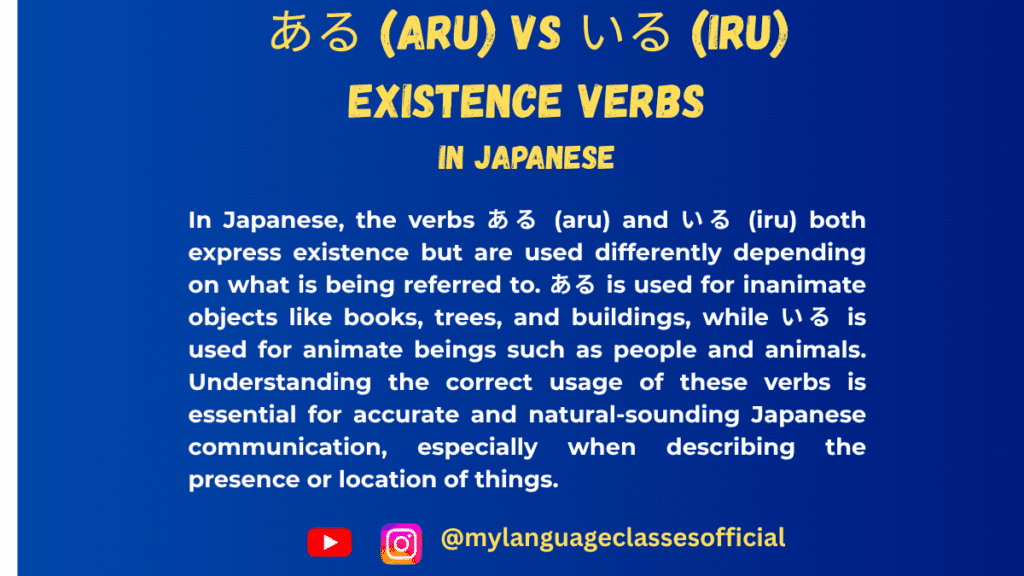 Understanding ある vs いる Japanese Existence Verbs | My Language Classes
